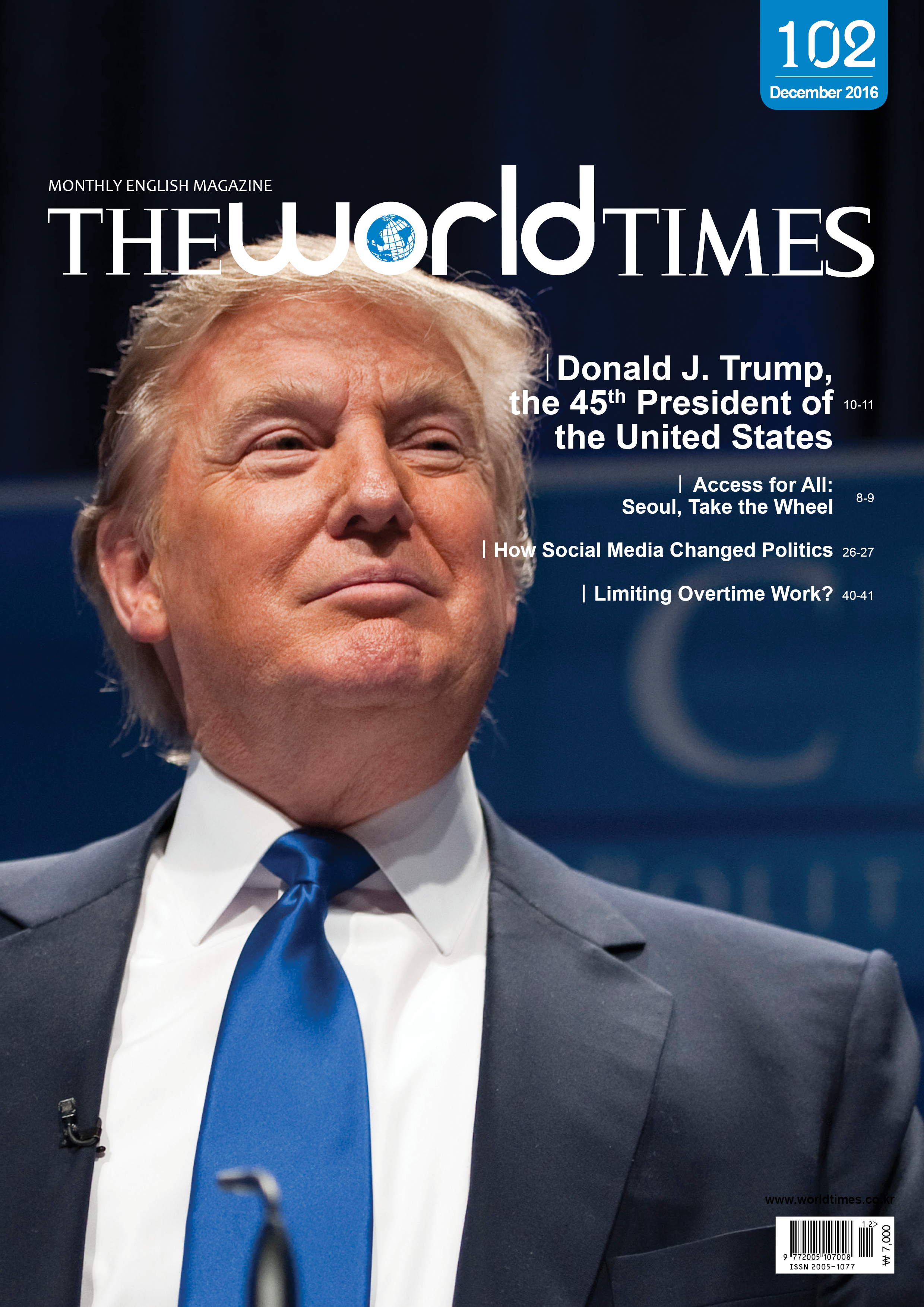 시사 영자월간지 - 월드타임즈